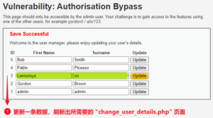 DVWA详解：AuthorisationBypass 篇（上）|LEMONSYS